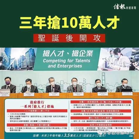 香港高端人才通行证计划申请9大问答一文读懂 知乎