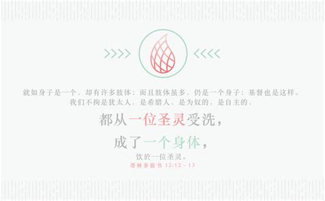 受洗指南 恩典材料