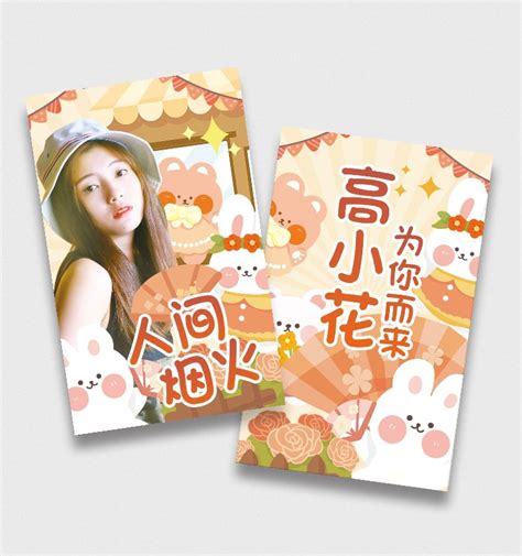 明星应援饭制周边小卡套装图片模板素材 稿定设计