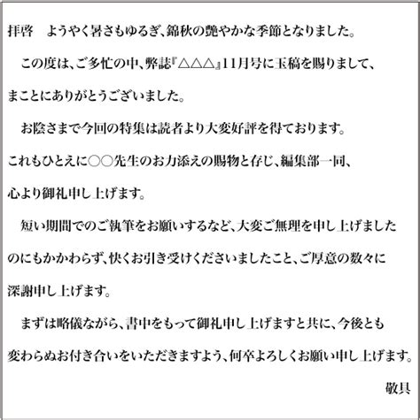 【できる女性のための手紙の書き方ガイド完全版】ビジネス・友達などシーン別に例文つきでご紹介♡ Oggijp
