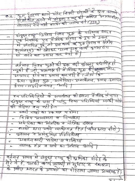 Examine The Factors Contributing To The Perceived Ineffectiveness Of