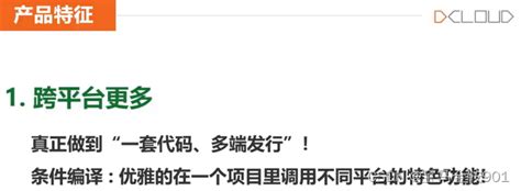 uni app uniapp CSDN博客