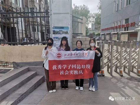 优秀有约 榜样同行 建工学院优秀学子回访母校宣讲活动六 社会实践 学风建设 建工学院