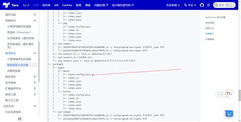 配置了智能提取分包依赖 为什么会有configwxss · Issue 14862 · Nervjstaro · Github