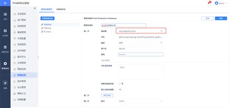 analyticdb for pg 如何作为数据源对接帆软 finebi csdn博客