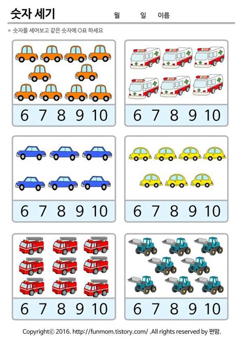 유아 수학프린트학습지 แบบฝึกหัดเด็กก่อนวัยเรียน คณิตศาสตร์ ใบงานอนุบาล