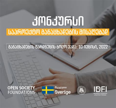 კონკურსები