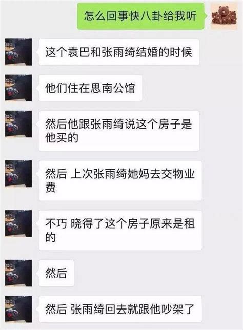 張雨綺持刀砍夫，離婚原因疑曝光，知情人袁巴元找張雨綺要錢！ 每日頭條