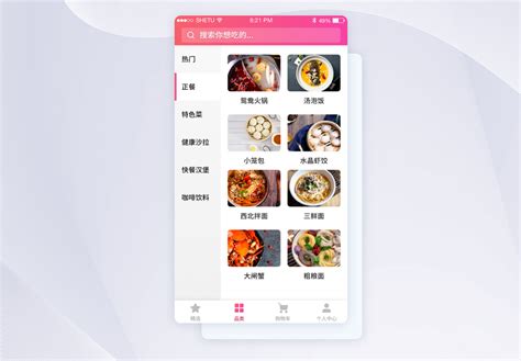 Classification Menu Design Images Hd Pictures For Free Vectors And Psd Classification Menu Design Images Hd Pictures For Free Vectors And Psd