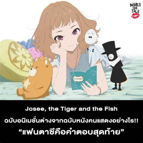 Josee The Tiger And The Movies Can Talk หนังพูดได้