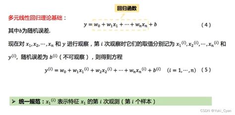 【机器学习】002线性回归模型part1理论过程1 Csdn博客