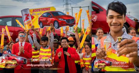 កំលោះវ័យក្មេង ត្រូវរង្វាន់ឡានថ្មីខ្លាញ់គោពី Boostrong ប្រកាសរកប្រពន្ធជាបន្ទាន់ Khmernote Business