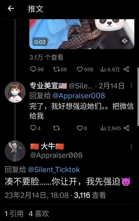 驚鶴🎃 On Twitter 不懂就问，这就是所谓阳刚的中国 爷们”嘛😆？真的是太阳刚了捏😆你是懂強姦自信的，傻逼支那豚😋