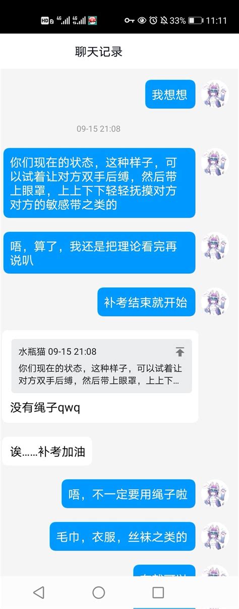 水瓶猫😑 On Twitter 给两个小可爱写的东西，感觉还算可以，先发出来吧。 一个是前几天给一个小可爱和她对象写的，手头没有任何道具的因地制宜。 另一个是回答了一个完全不会调教语言的小
