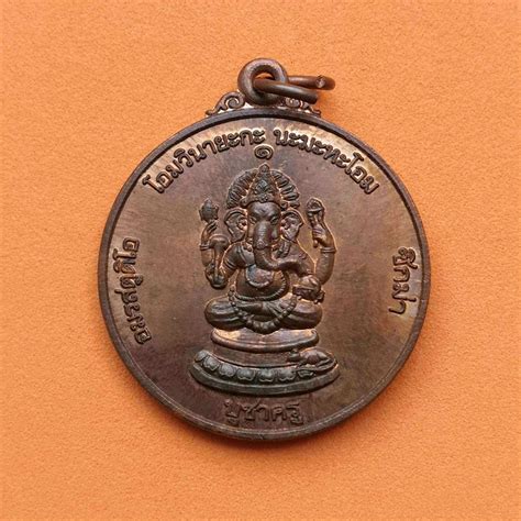 เหรียญหลวงพ่อจรัญ วัดอัมพวัน สิงห์บุรี ที่ระลึกครบ 7 รอบ 84 ปี พศ 2555 เนื้อทองแดงนอกชุบทองขัด