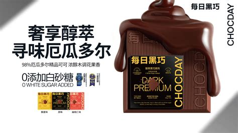 每日黑巧DARK PREMIUM醇萃黑巧系列全新升级上市 新浪新闻