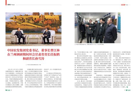 中牧实业股份有限公司