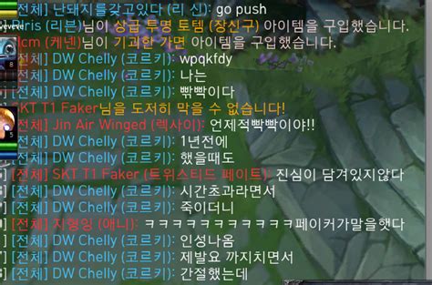 롤 웃긴 채팅모음 2탄 Opgg