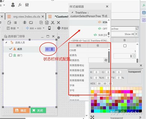 onecode基础组件介绍——树形组件（tree） 知乎