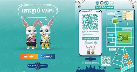 ពេលទៅលេងព្រឹត្តិការណ៍អង្គរសង្រ្កាន្ត អាចប្រើ Public Wi Fi ដោយឥតគិតថ្លៃ Cnc News