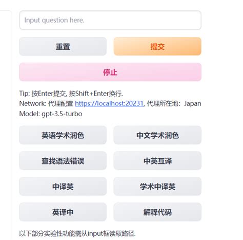 docker无法正常使用代理 Issue binary husky gpt academic GitHub