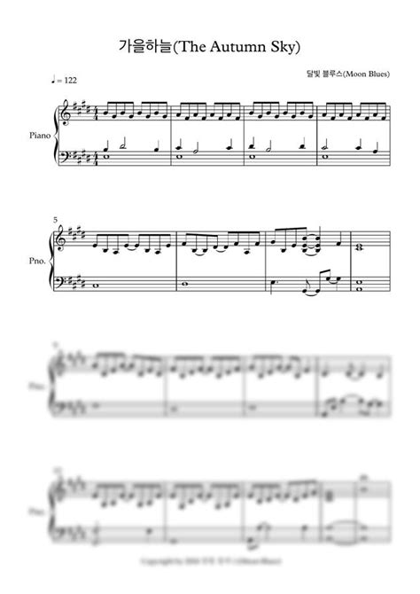 악보 달빛 블루스 가을 하늘 By 달빛 블루스