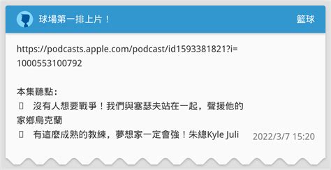 球場第一排上片！ 籃球板 Dcard
