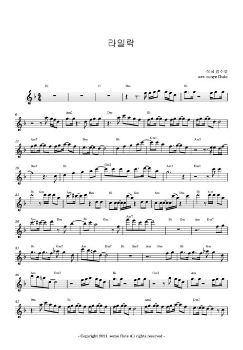 아이유 Iu 라일락 Lilac 악보 플룻 바이올린 색소폰 클라리넷 오보에 트럼펫 멜로디 By Sonye Flute Partitura