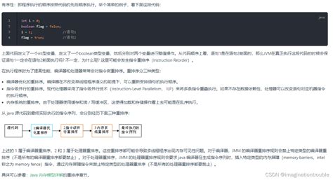 带着问题理解java并发并发问题的根源 Csdn博客 带着问题理解java并发并发问题的根源 Csdn博客