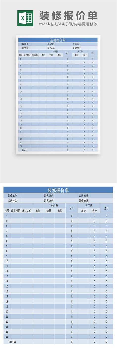 Decoration Quotation Excel Template Excel XLS Template Free Download Pikbest