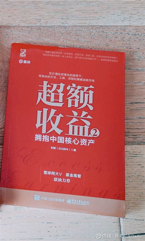 估值的几个公式 G可持续增长率roe（1 分红率）roe利润留存率（万得软件查询）按照不增长的pbroer，r的贴现率取