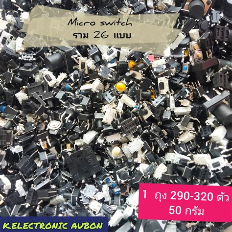 ปุ่มกดรวม 26 แบบ ปุ่มbutton Micro Switch ปุ่มกดติดปล่อยดับ ปุ่มเปลี่ยนโหมด ฯลฯ เพื่องานช่าง ราคา
