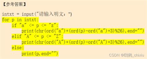 Python凯撒密码加密python凯撒密码加密算法helloworld3 Csdn博客
