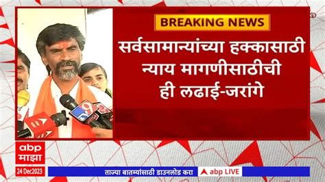 Purushottam Khedekar Reaction On Manoj Jarange Maratha Reservation