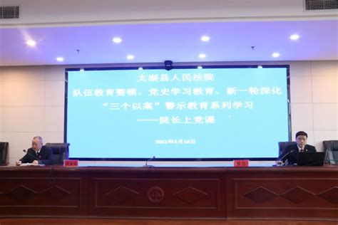 教育整顿进行时‖以教育整顿实际成效推动新时代法院工作高质量发展——党组书记、院长陈浩上党课、驻院纪澎湃号·政务澎湃新闻 The Paper
