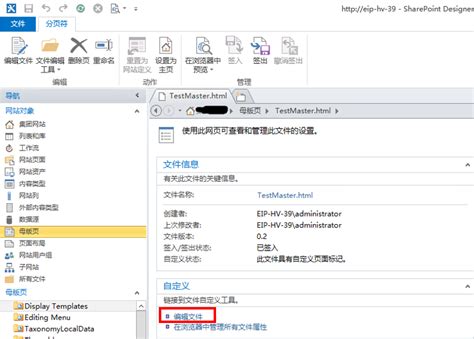 无废话sharepoint入门教程四[创建sharepoint母版页] 李林峰的园子 博客园