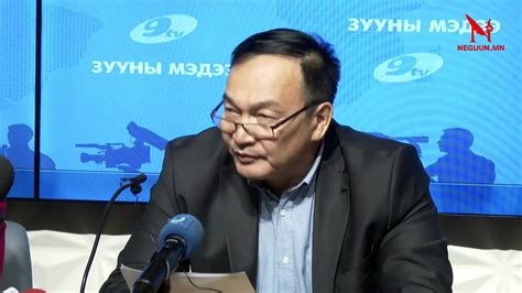 Ч МӨНХБАЯРЫН ХЭРЭГТ ХОЛБОГДОЛТОЙ ХУУЛЬ БУС ҮЙЛ АЖИЛЛАГААГ ШАЛГАХ ШААРДЛАГАТАЙ БАЙНА Neguun Mn