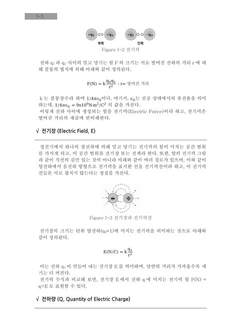 알라딘 미리보기 규칙으로 배우는 임베디드 시스템 회로 설계 및 Pcb 설계 규칙