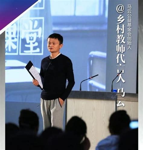 馬雲談鄉村教育與我所見的五台山區教育 每日頭條