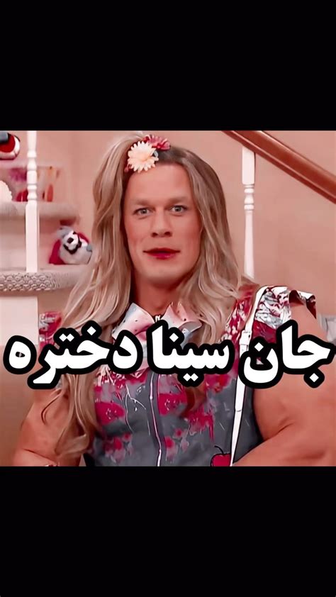 ‎سینما ادیت 🎞️ 𝗚𝗿𝗮𝘆‎ ‎جان سینا و جیمی فلن🤣‎ Instagram