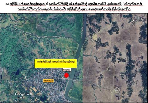 Aa အကြမ်းဖက်သောင်းကျန်းသူများက ဘူးသီးတောင်မြို့နယ်အတွင်းသို့ လက်နက်ကြီးများဖြင့် ပစ်ခတ်မှုကြောင့