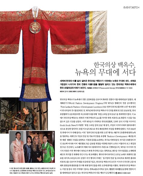 한국의상 백옥수 한국의상 백옥수 뉴욕의 무대에 서다 네이버 블로그