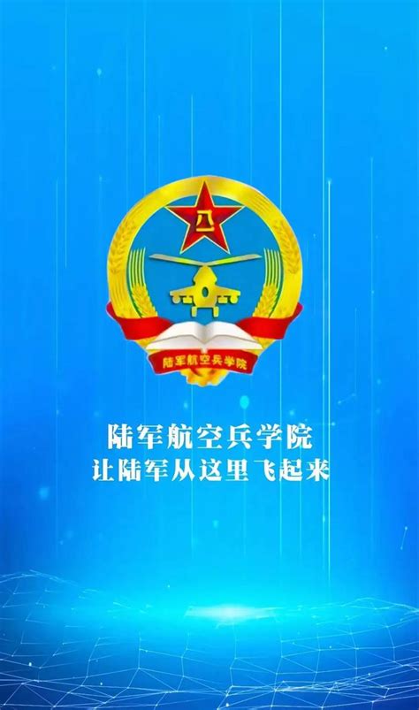 中国军校专属壁纸，全套收藏！国防大学军事交通学院海军工程大学海军大连舰艇学院海军潜艇学院新浪新闻