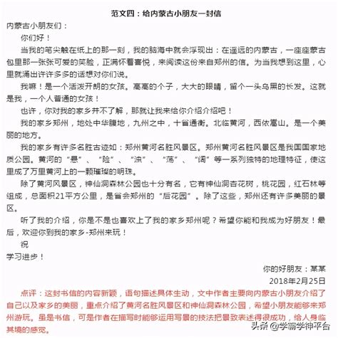 此致敬礼的正确格式是什么 写信格式范围 工作号