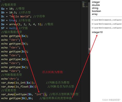 Php基础——数据类型php数据类型有哪三大类八小类 Csdn博客 Php基础——数据类型php数据类型有哪三大类八小类 Csdn博客