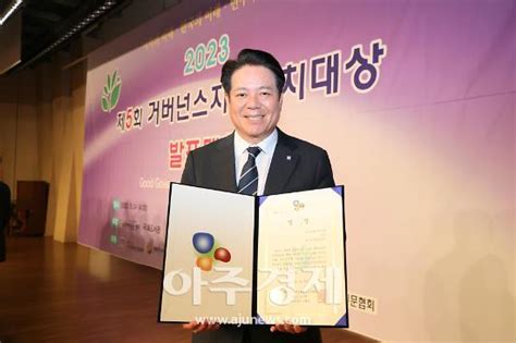 최대호 안양시장 제5회 거버넌스 지방정치대상 대상 수상 아주경제