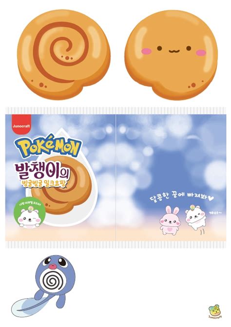 신상 포켓몬빵 시즌2 전부 개봉 And 스퀴시 만들기 무료도안 Diy Pokemon Bread Squishy 네이버 블로그