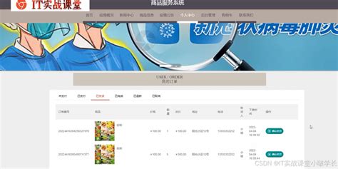 计算机毕设源码 Springcloud商品服务系统基于 Spring Cloud 框架 的存款产品服务平台设计与实现源码 Csdn博客