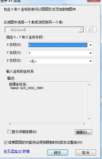 将excel数据导入arcgis中，并进行插值分析（根据经纬度坐标匹配）arcgis Idw插值可以设置excel文件吗 Csdn博客