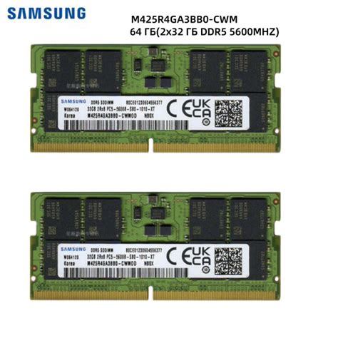 Модуль оперативной памяти Samsung Ddr5 5600 МГц32 ГБ M425r4ga3bb0 Cwm купить по выгодной